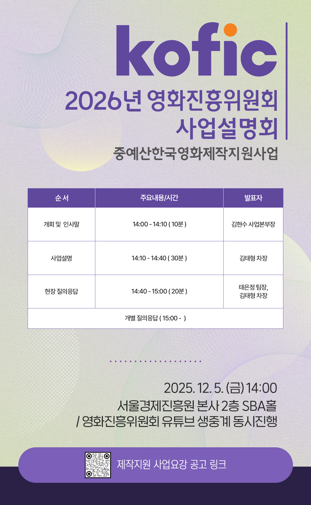 영화진흥위원회 홈페이지입니다.